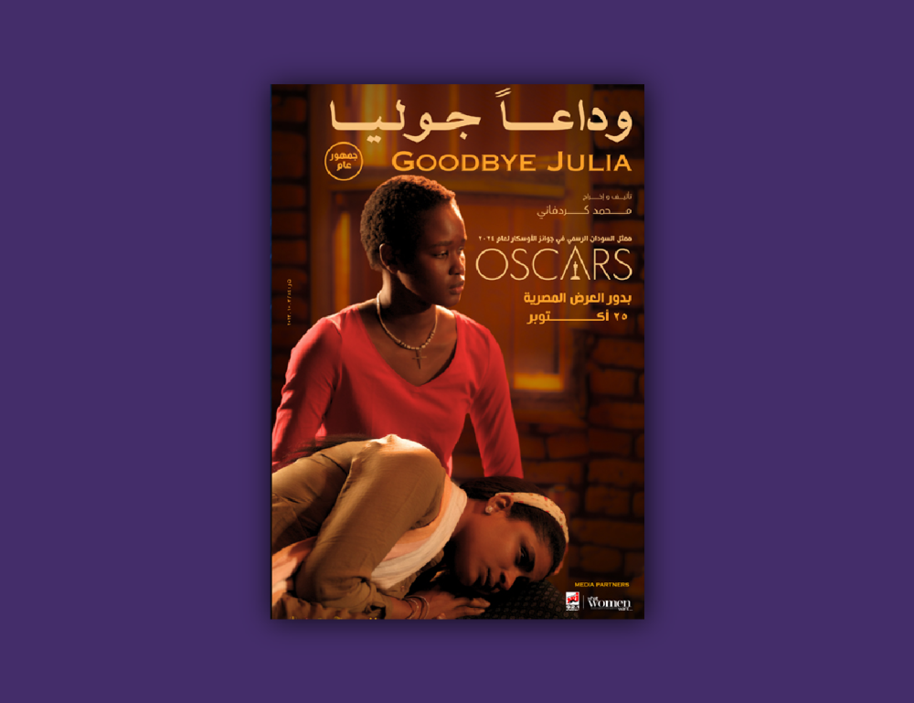 GOODBYE JULIA | Ithra