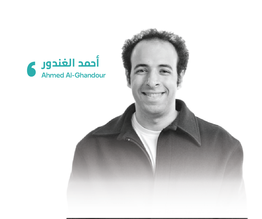 Al-Da7ee7's library | Ithra