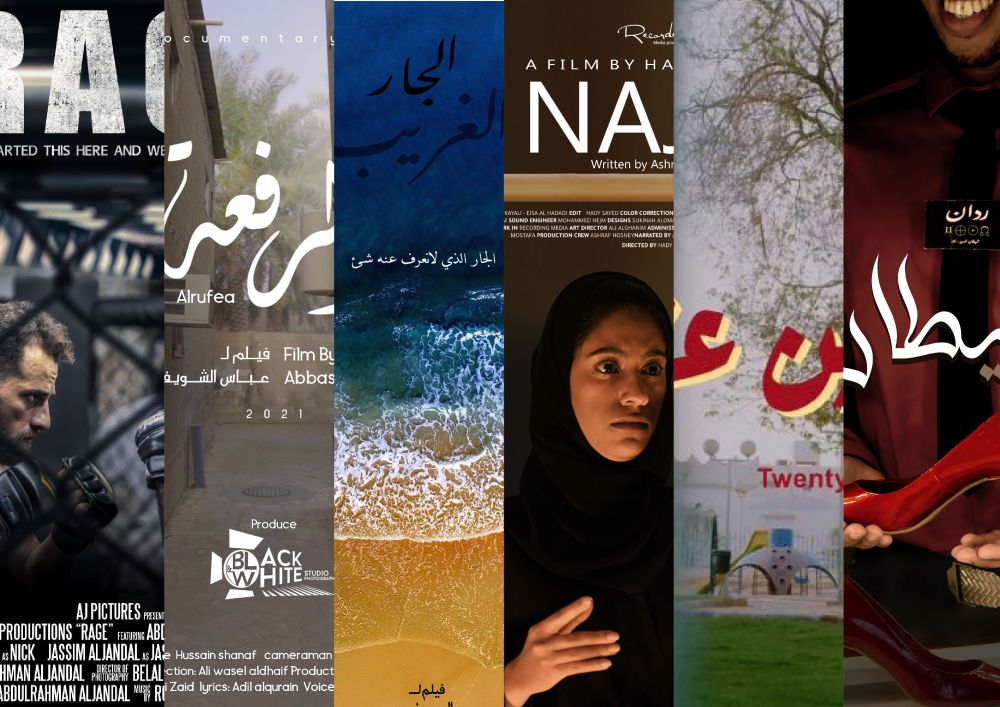 Saudi Cinema Group 16 | Ithra