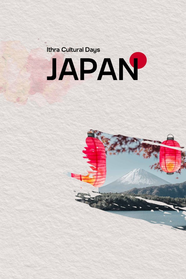 Ithra | Accelerating potential, inspiring minds