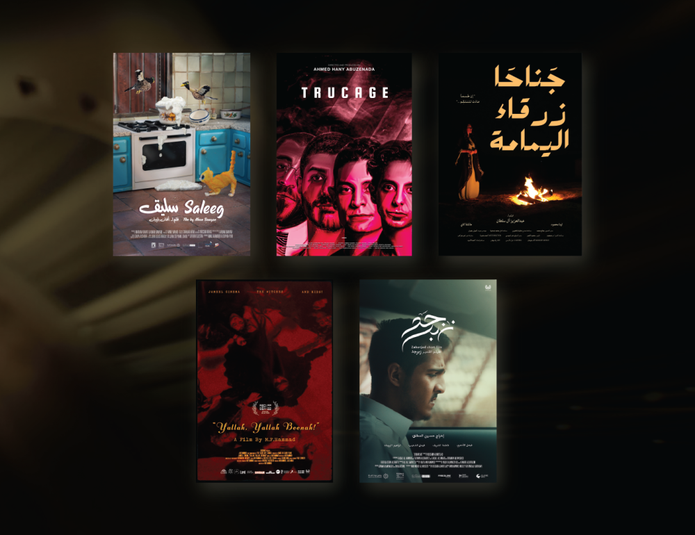 Film Screening 35 | Ithra