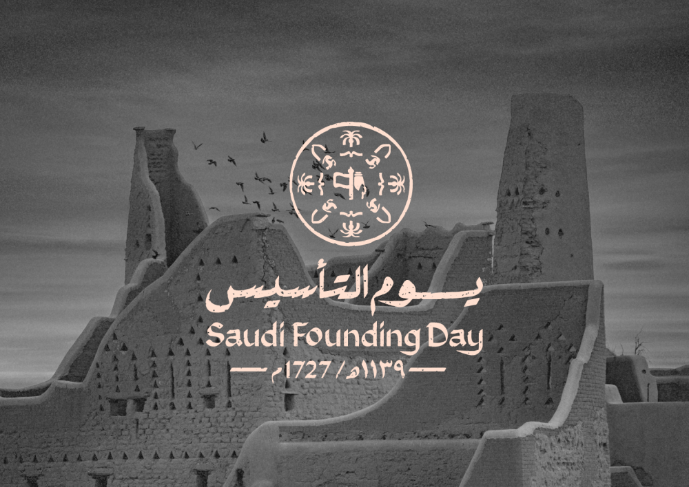 Founding Day | Ithra
