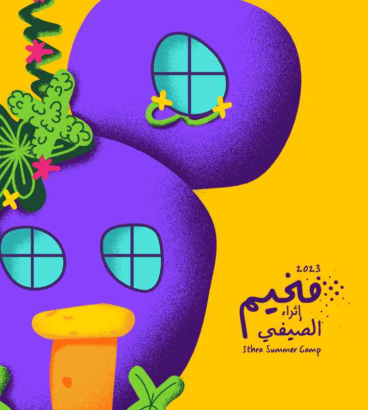 Ithra Summer Camp 2023 | Ithra