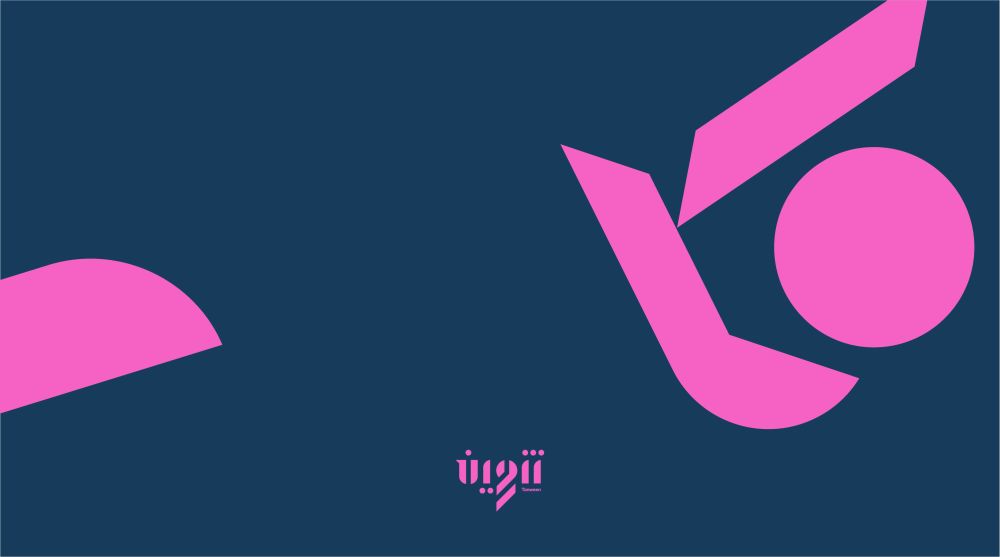 Tanween Workshops | Ithra