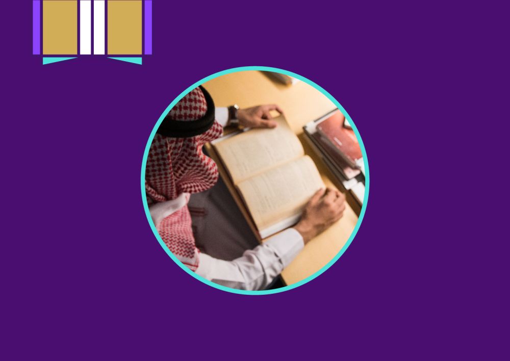 Panel Discussion: Why Do Read Literature? | Ithra