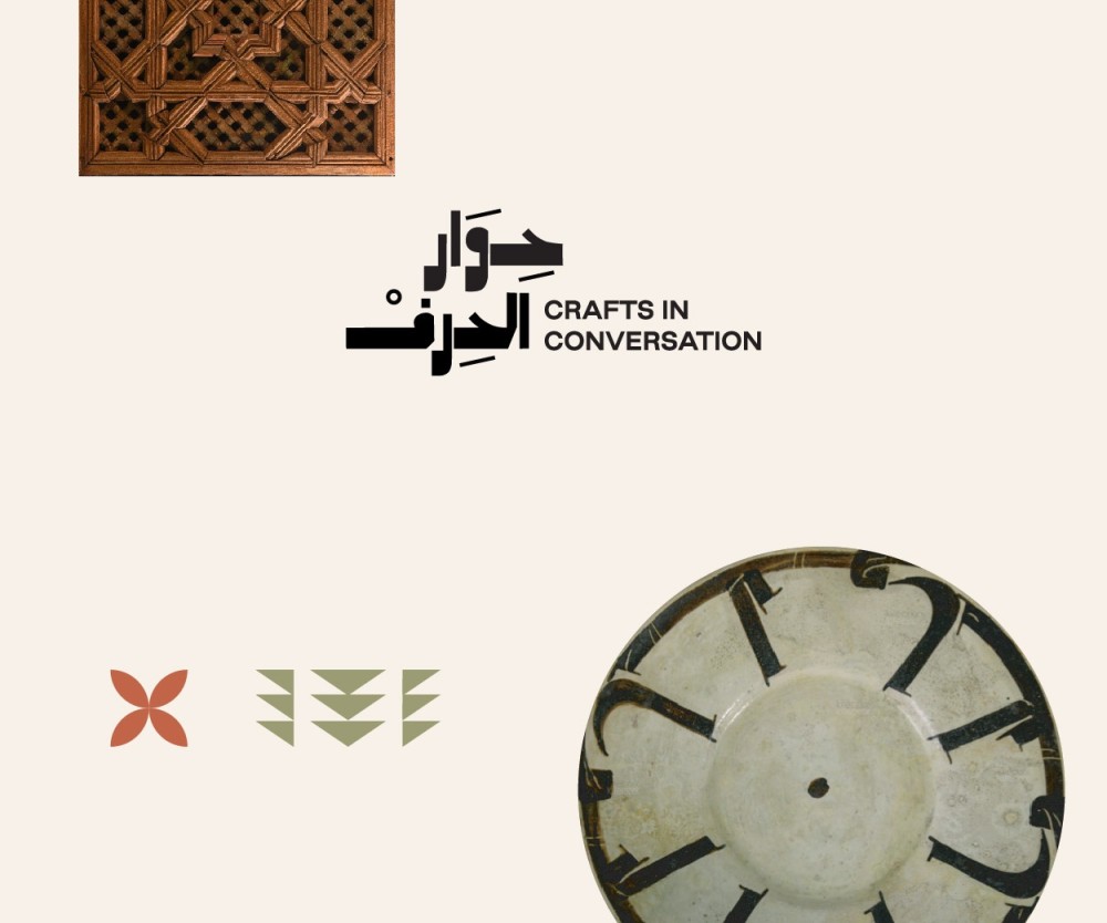 Crafts in Conversation: A Convergence Between Traditional and Contemporary Art | Ithra