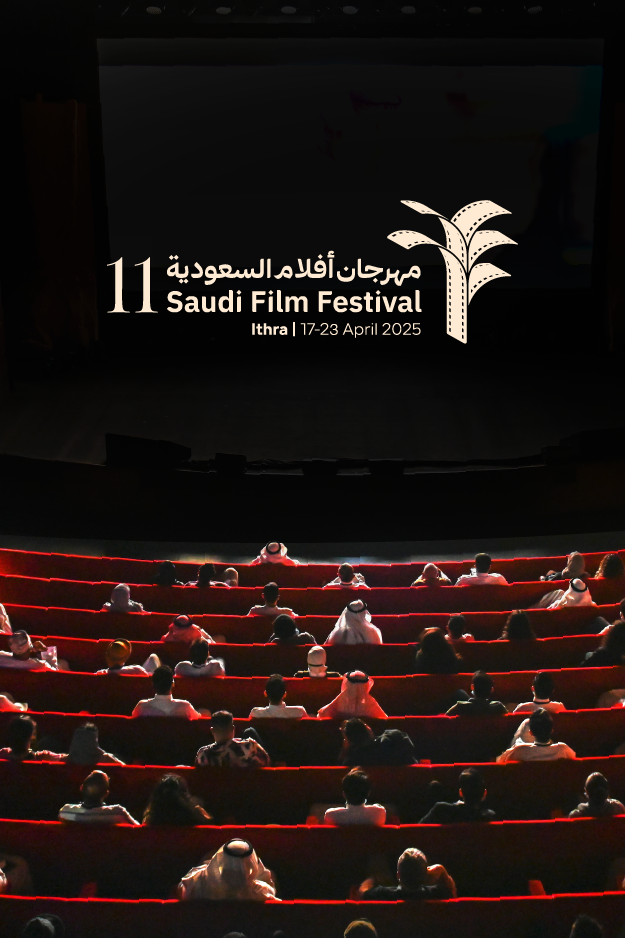 Ithra | Accelerating potential, inspiring minds