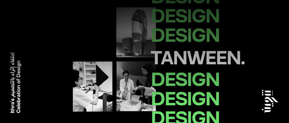 Tanween 2025: Design the unspoken page | Ithra