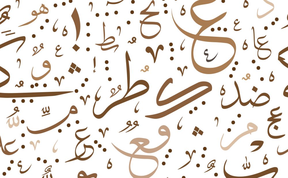 The journey of Arabian calligraphy | Ithra