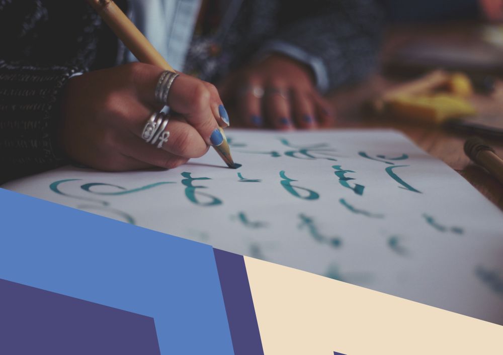 Calligraphy Tree | Ithra