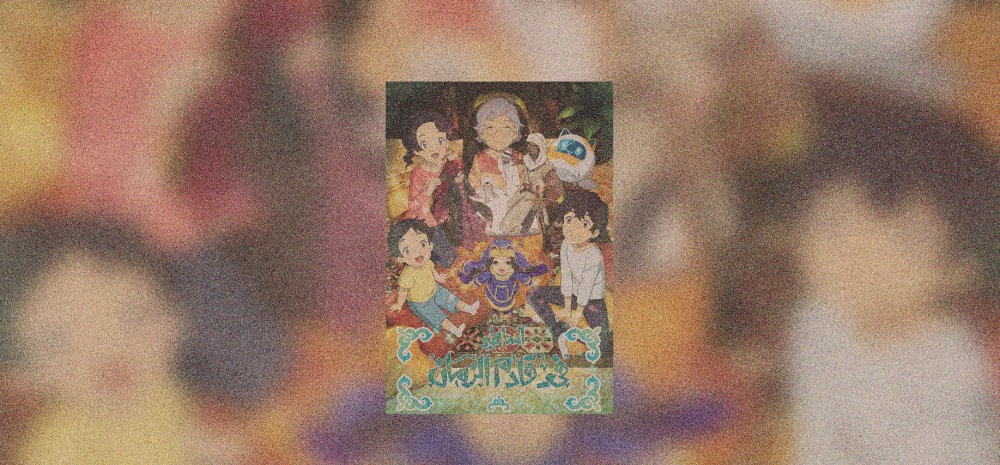 Future's Folktales | Ithra