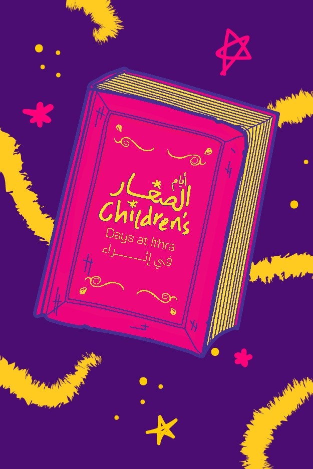 Ithra | Accelerating potential, inspiring minds