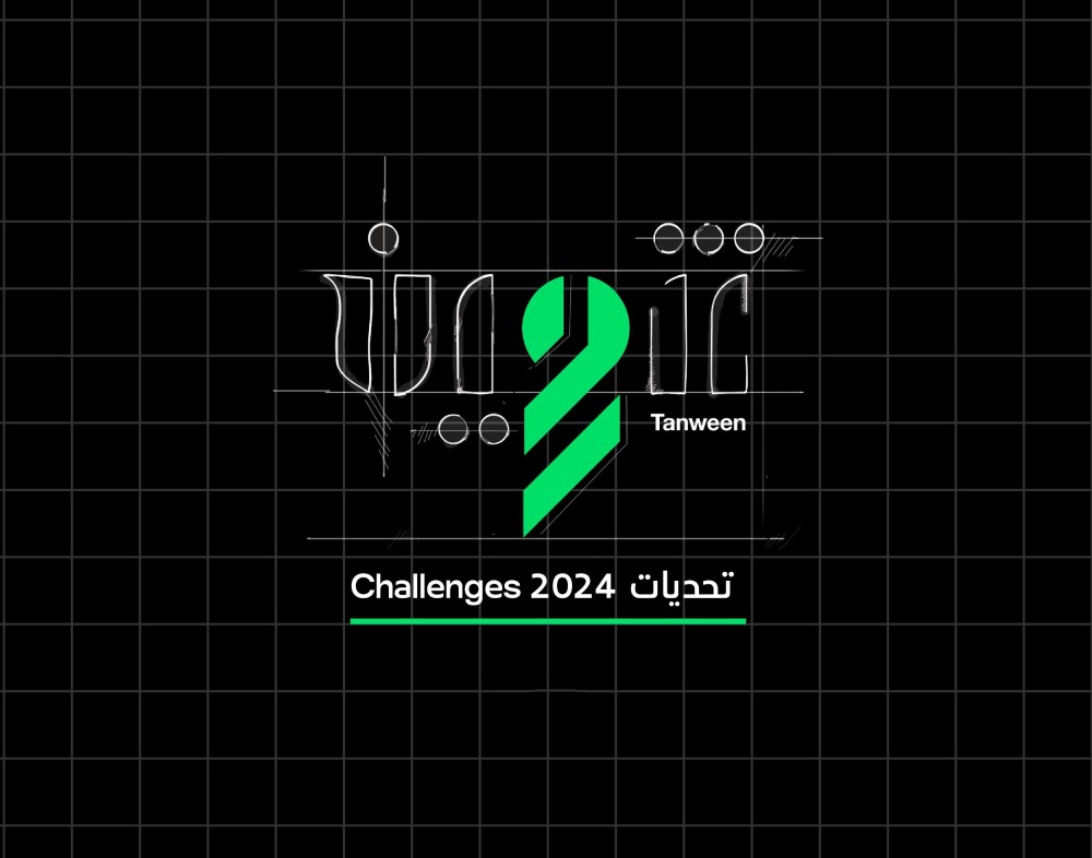 تحديات تنوين 2024 | Ithra