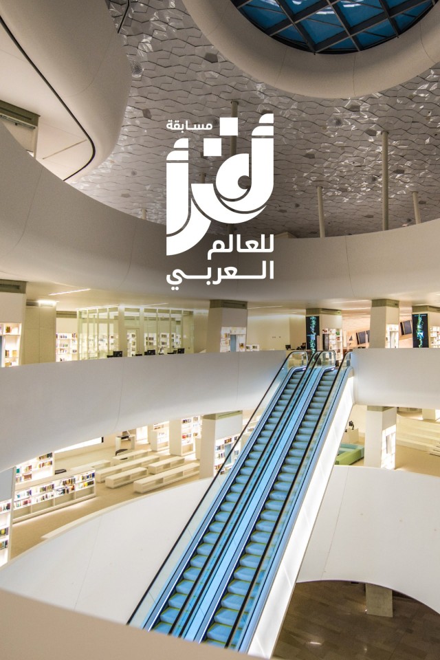 Ithra | Accelerating potential, inspiring minds