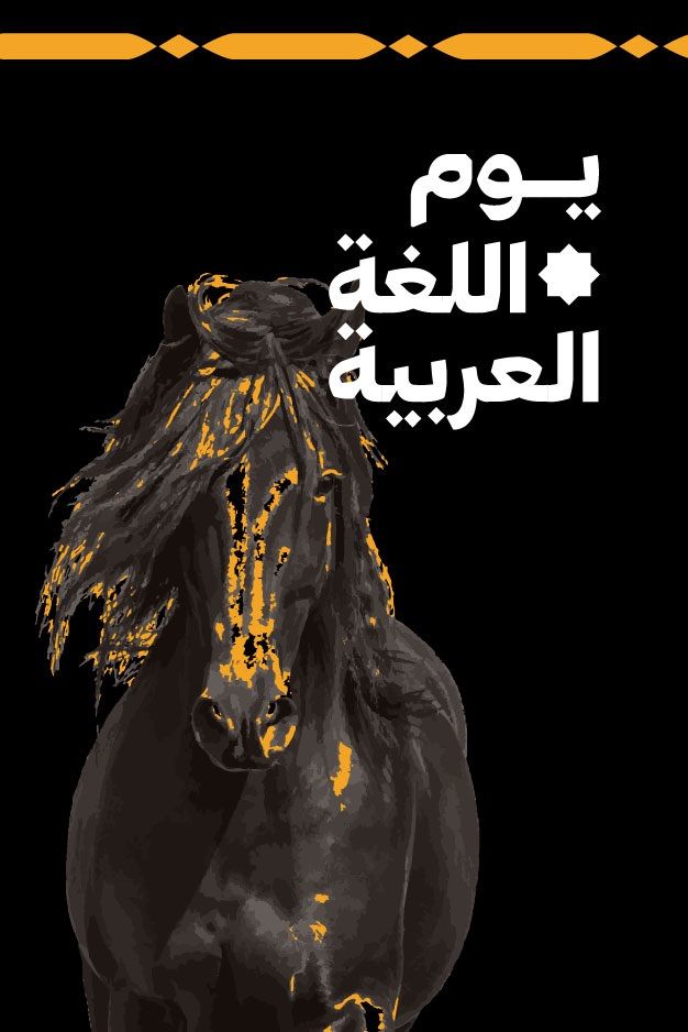 Ithra | Accelerating potential, inspiring minds