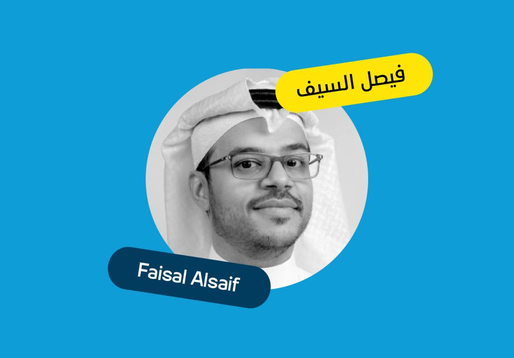 With Faisal Alsaif | Ithra