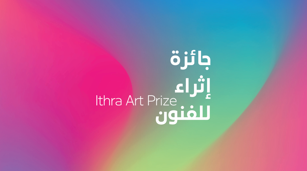 Ithra Art Prize Factsheet | Ithra