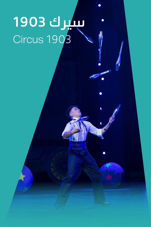 Ithra | Accelerating potential, inspiring minds