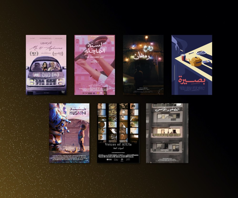 Film Screening 18 | Ithra