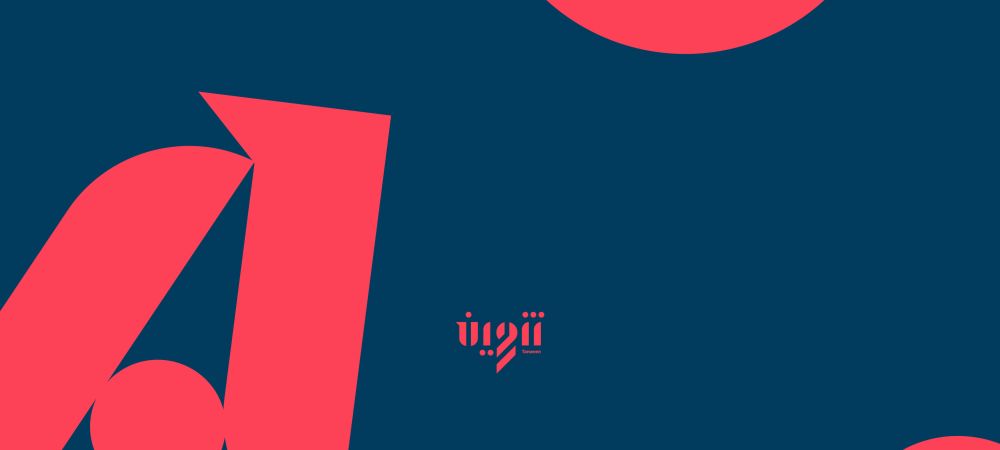 Tanween Masterclass | Ithra