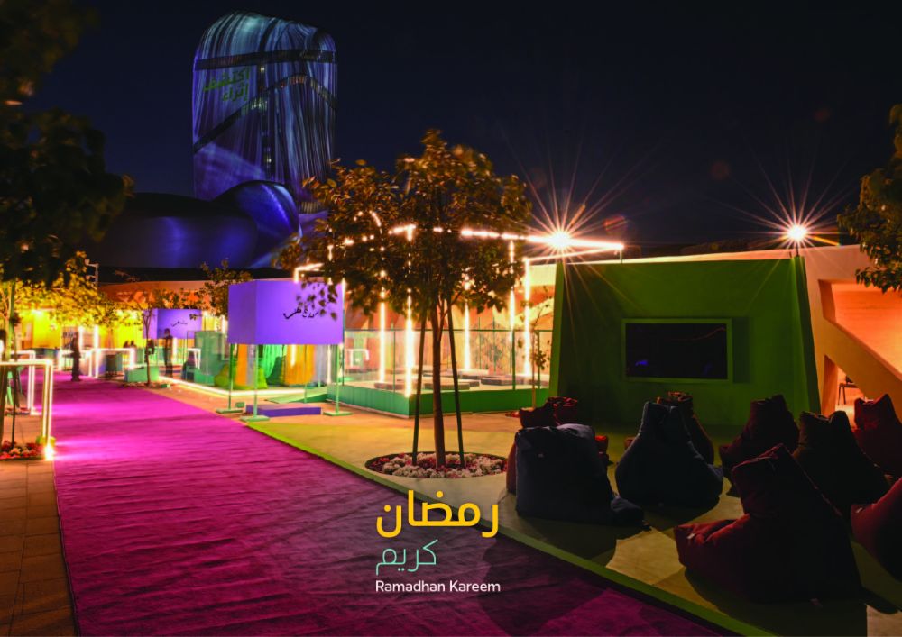 The Shed Ramadan Activities | Ithra