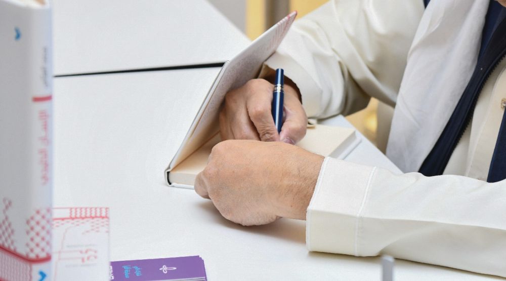 Book Signing | Ithra