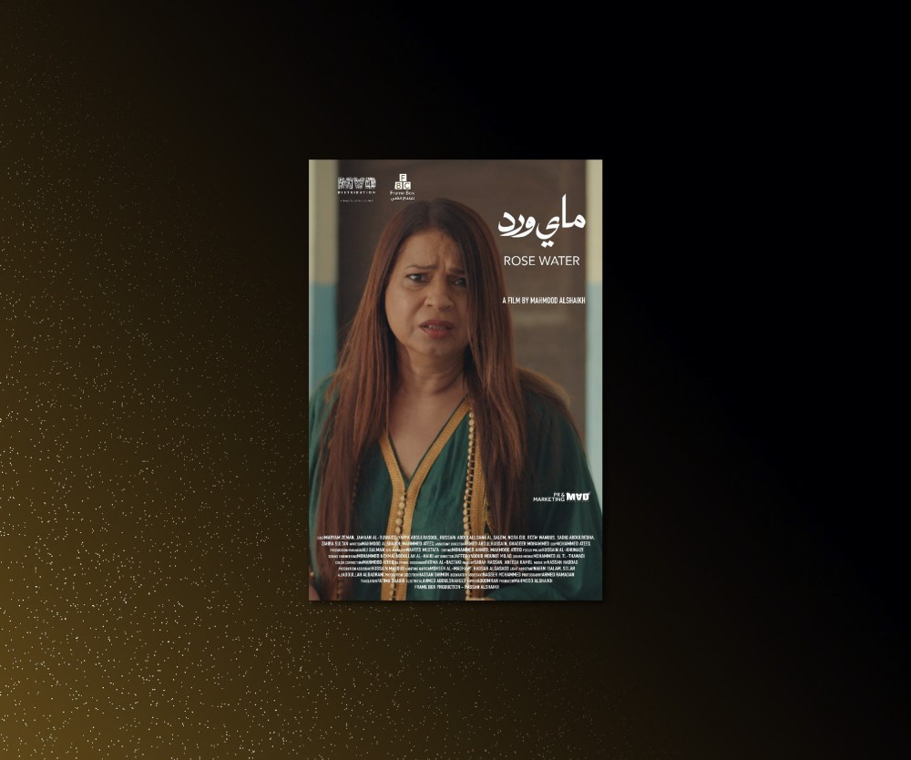 Film Screening 44 | Ithra