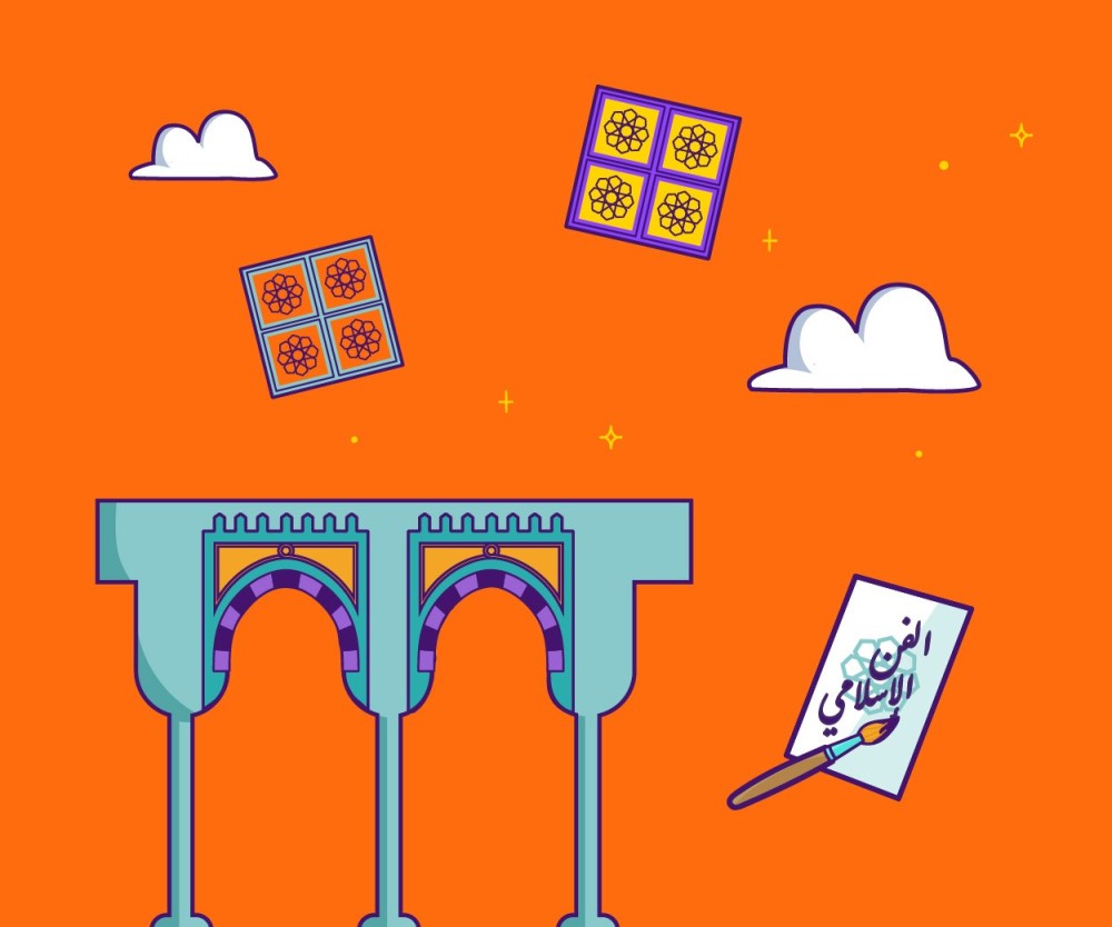 Introduction to Islamic Art (Arabic) | Ithra