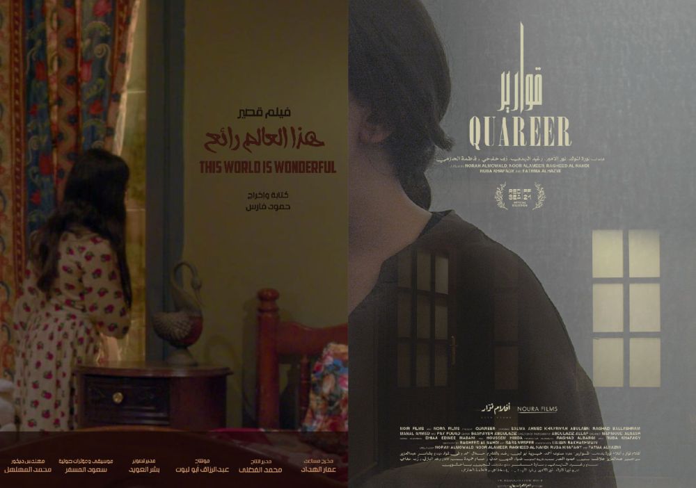 Film Screening 16 | Ithra