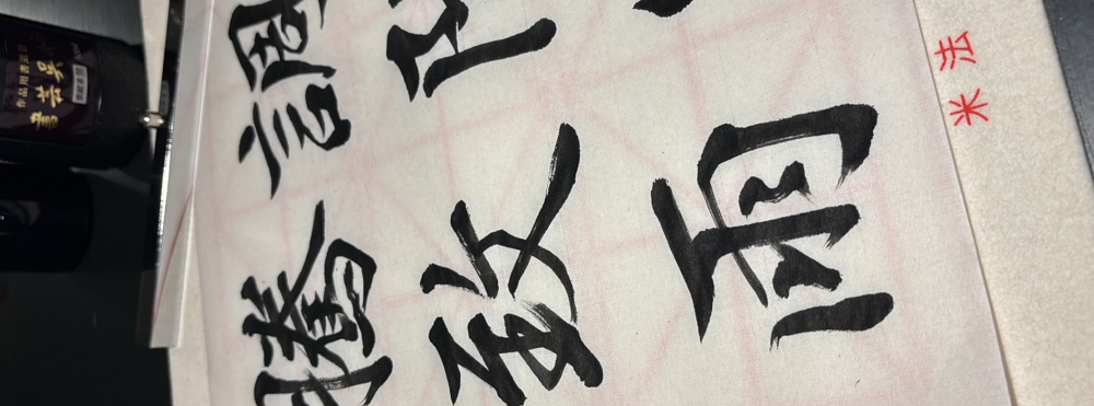 The Japanese Calligraphy Workshop | Ithra