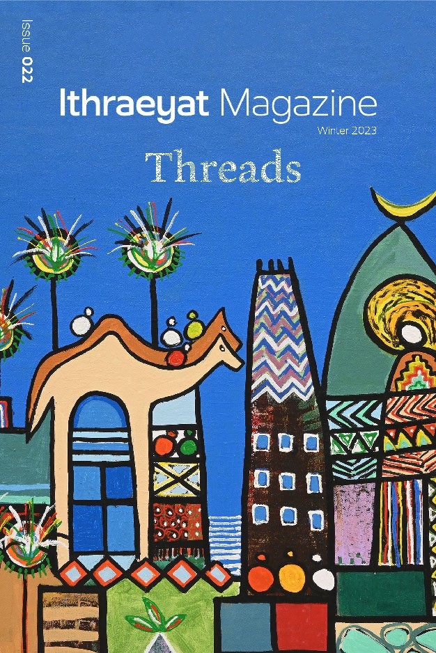 Ithra | Accelerating potential, inspiring minds