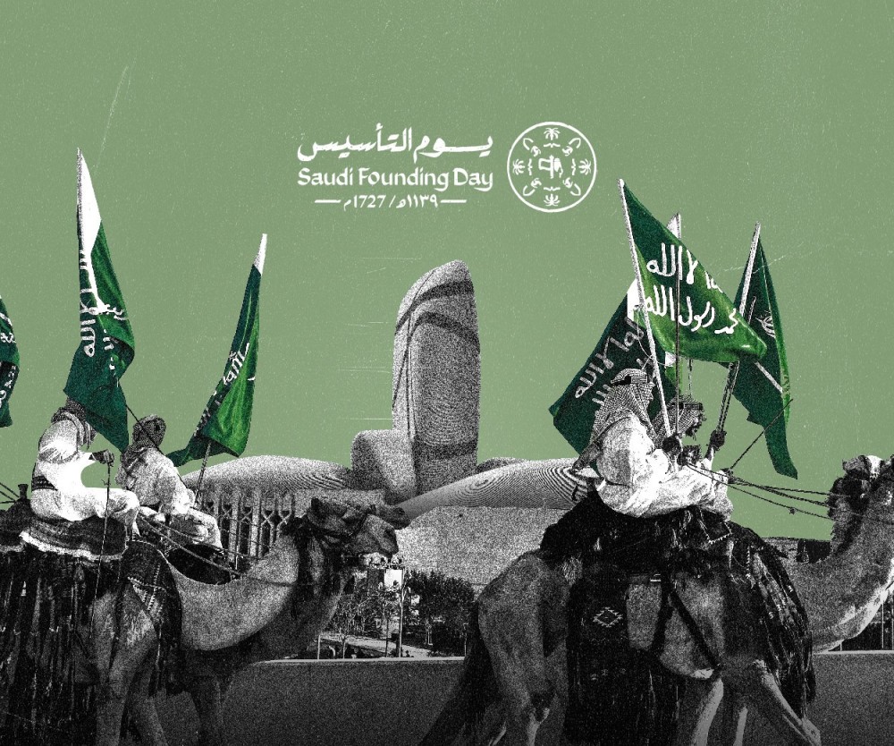 Founding Day 2025 | Ithra