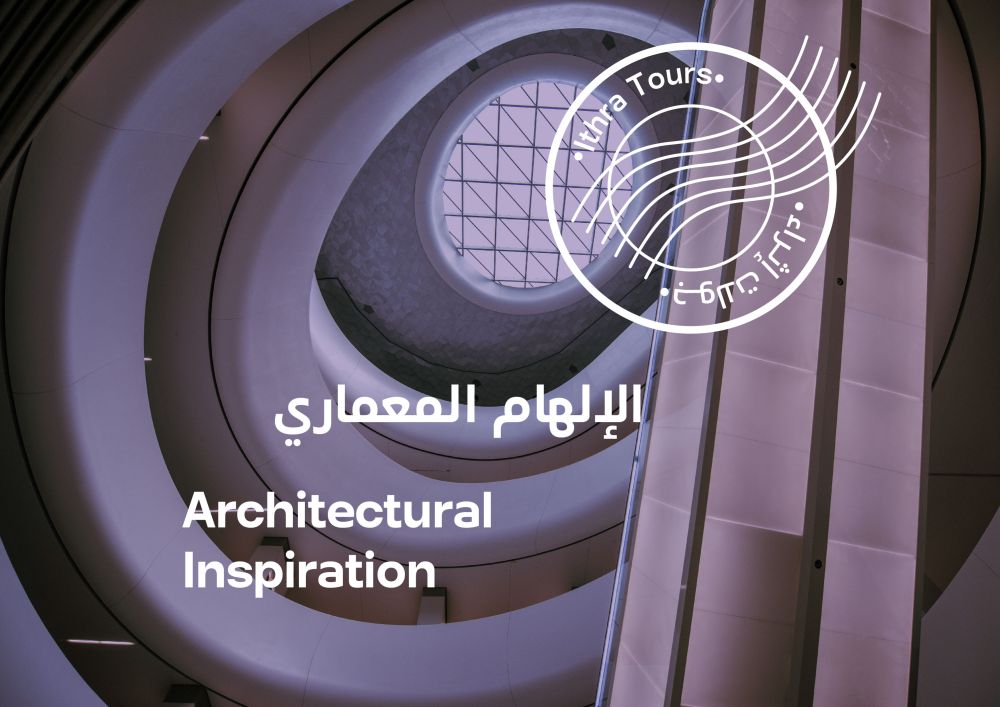 Architectural Inspiration Tour | Ithra
