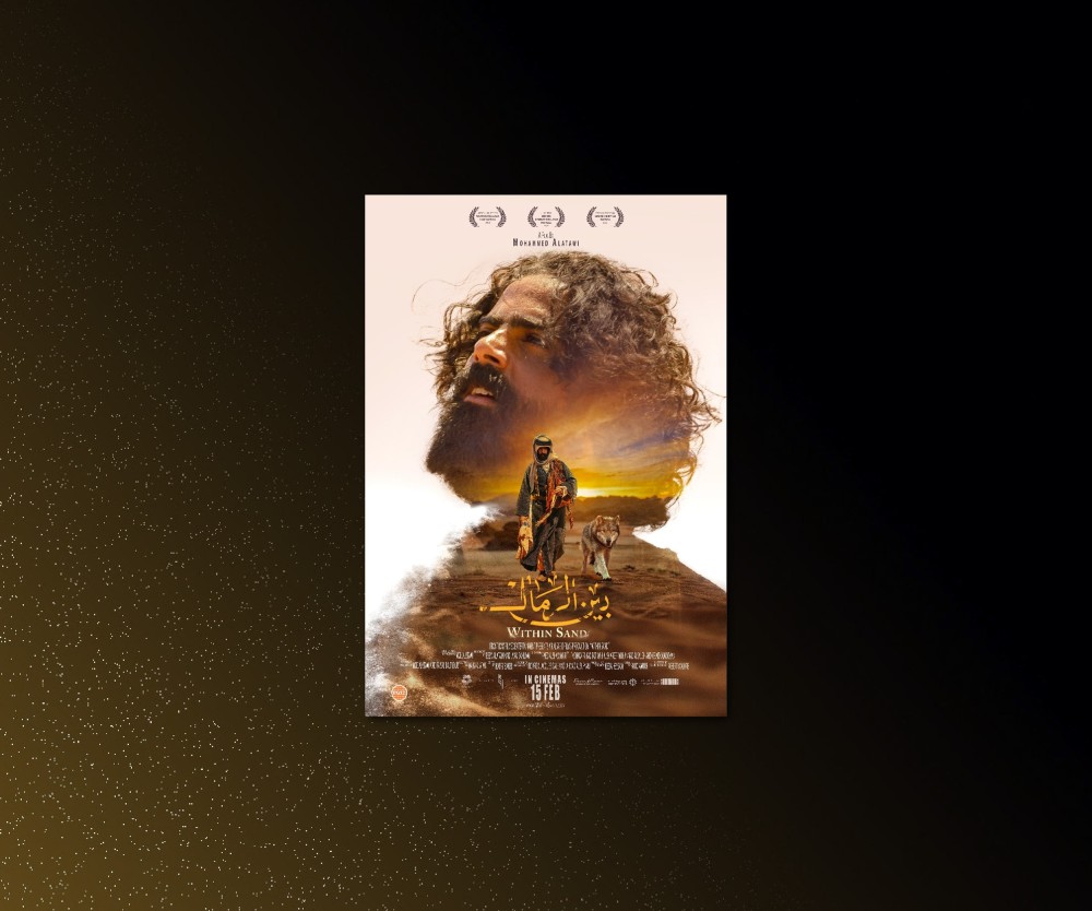 Film Screening 23 | Ithra