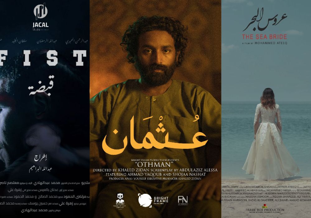 Film Screening 1 | Ithra