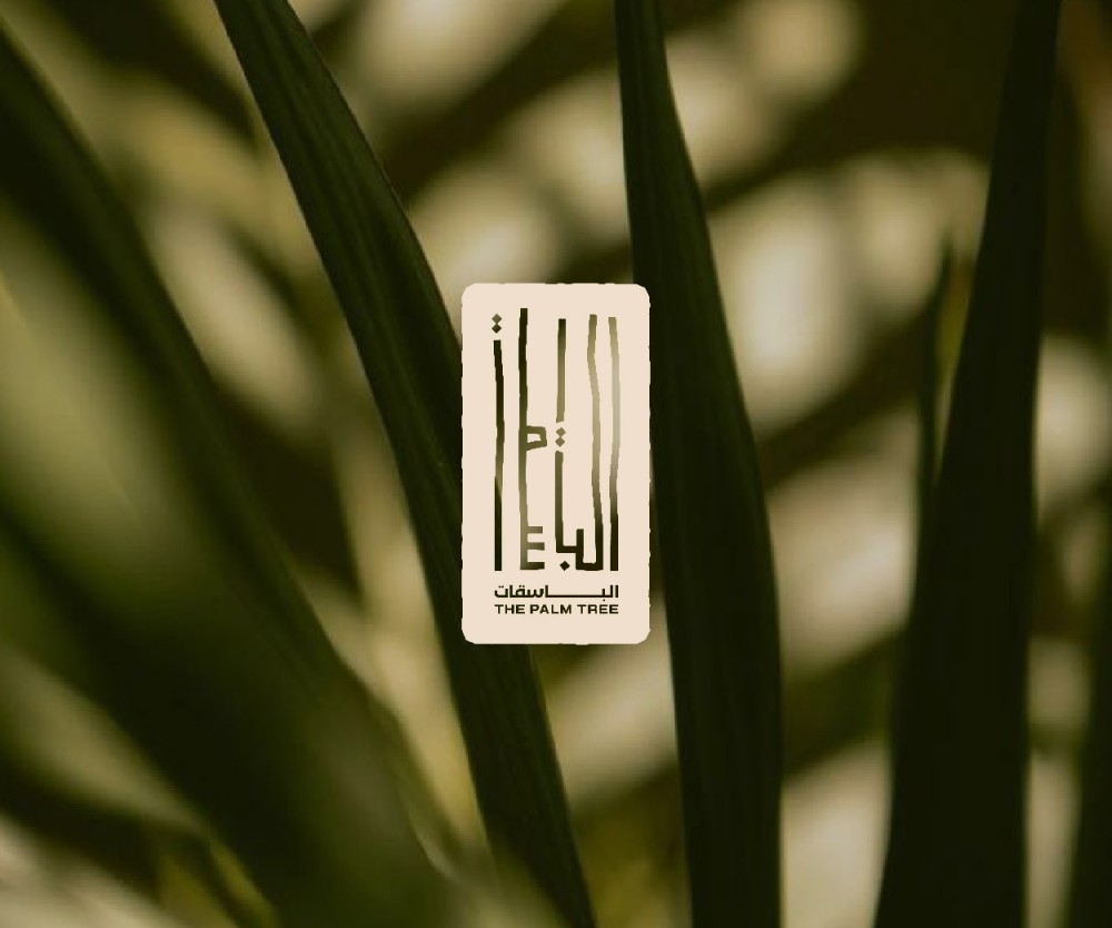 Baseqat: The Palm Tree Exhibition | Ithra