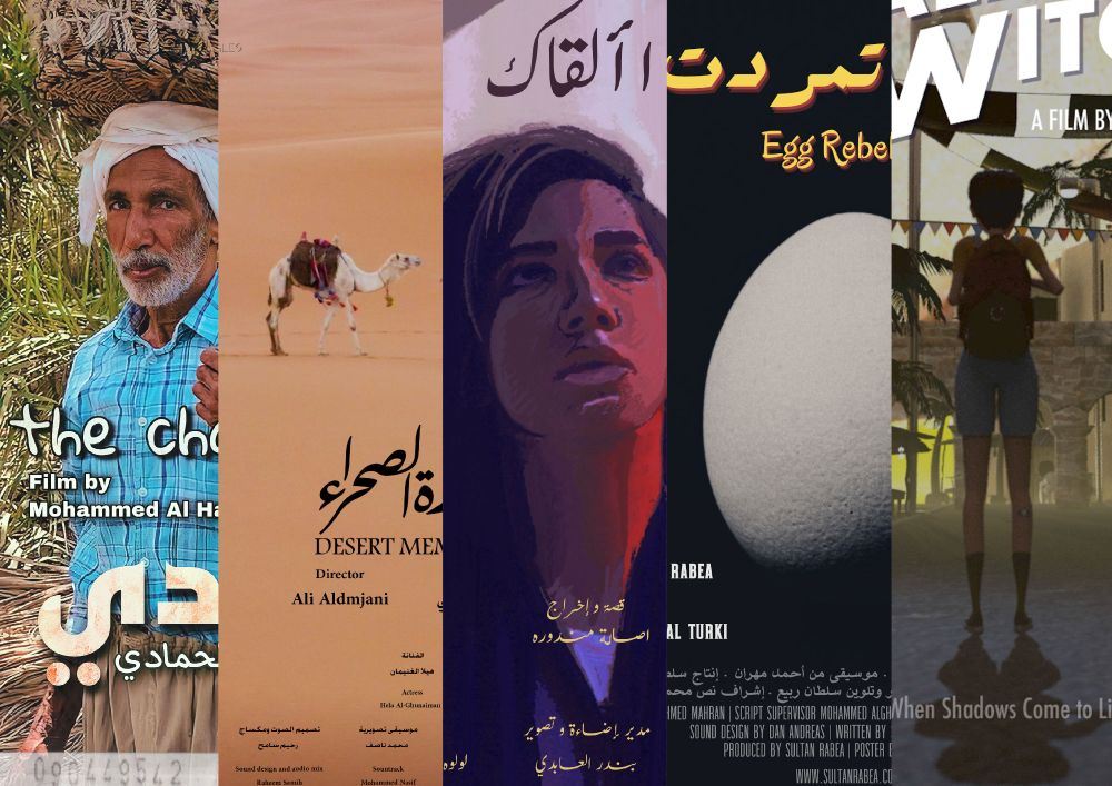 Saudi Cinema Group 9 | Ithra