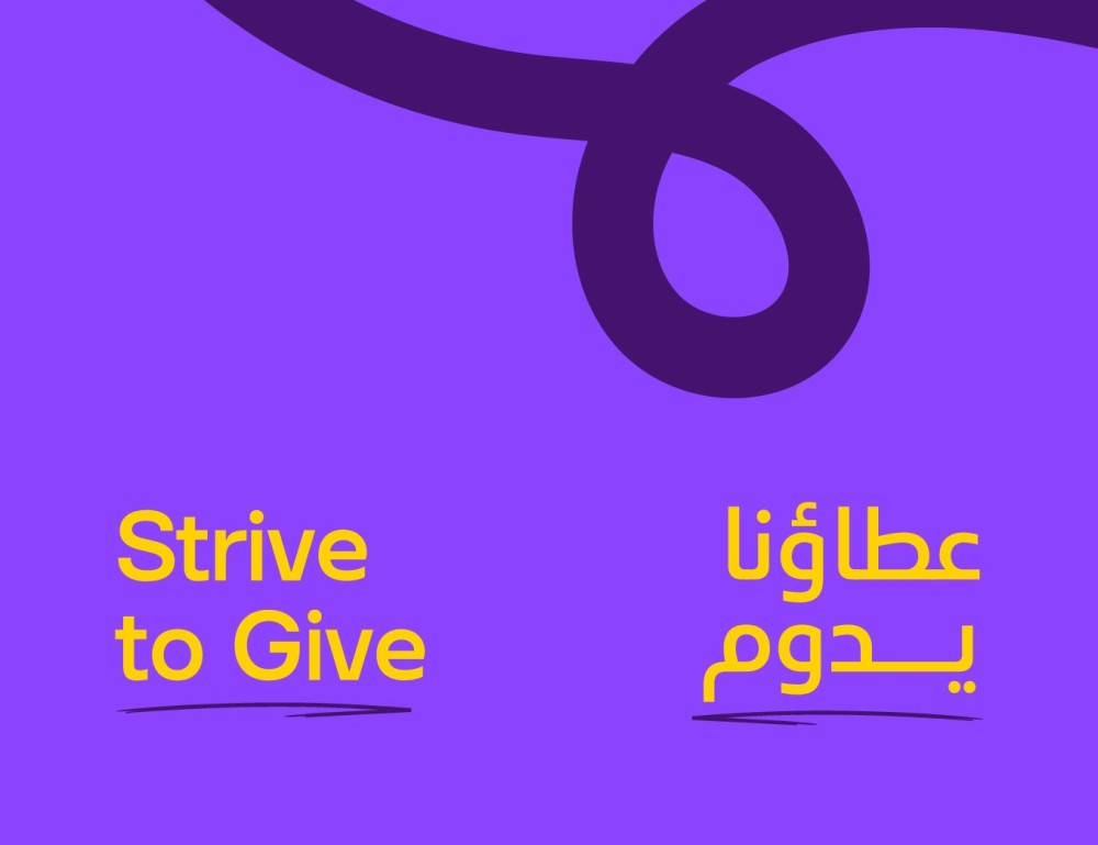 يوم التطوع العالمي | Ithra