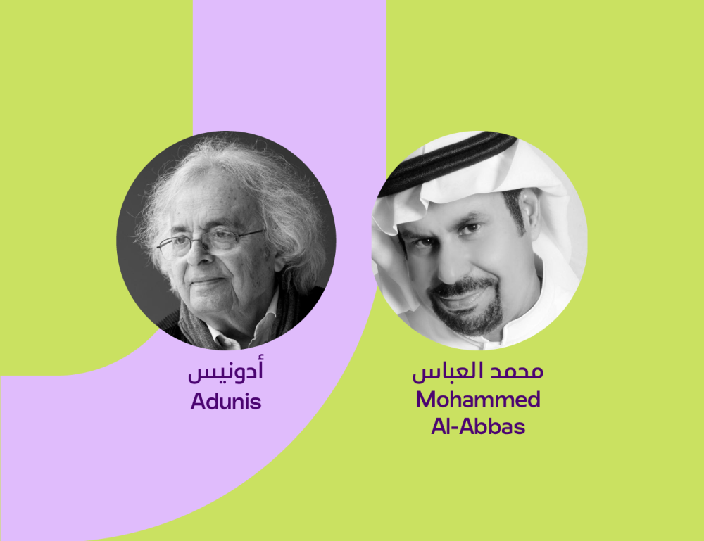 Talk with Adunis | Ithra