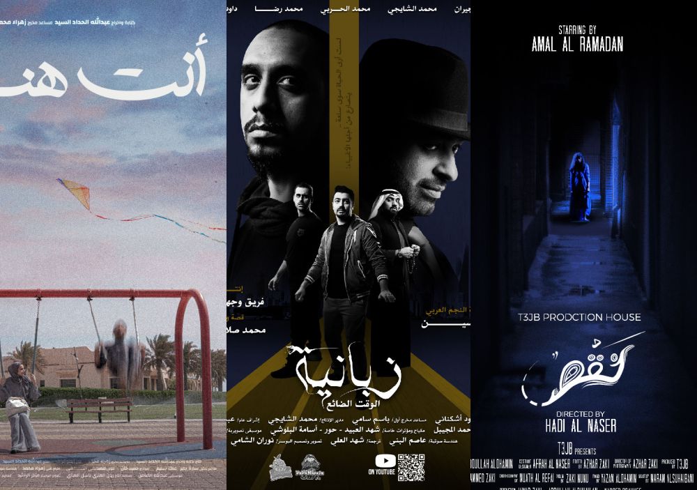 Film Screening 29 | Ithra