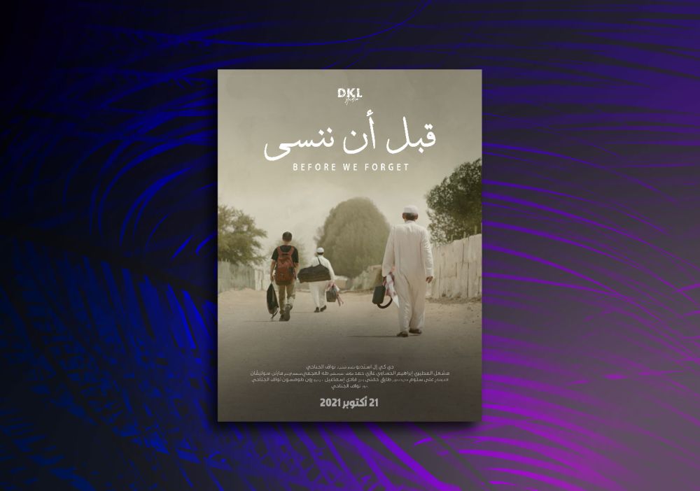 Film Screening 9 | Ithra