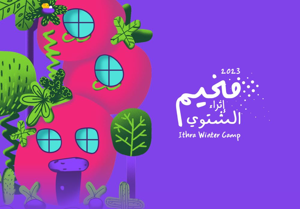 Ithra Winter Camp 2023 | Ithra