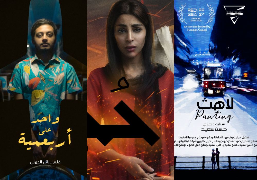 Film Screening 14 | Ithra