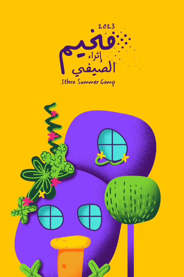 Ithra | Accelerating potential, inspiring minds