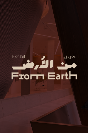 Ithra | Accelerating potential, inspiring minds