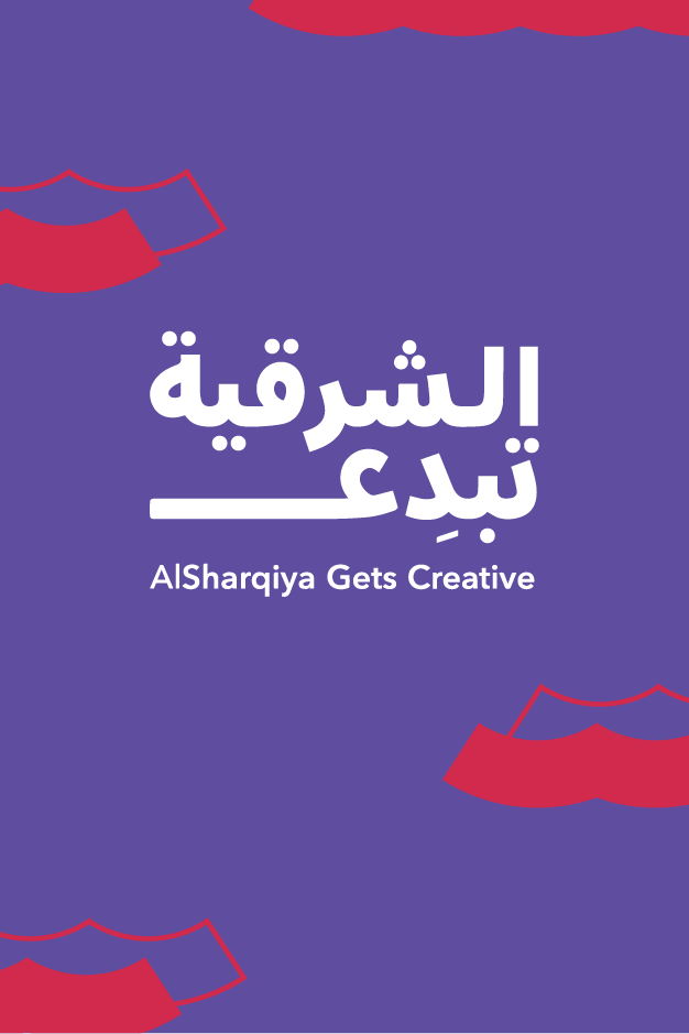 Ithra | Accelerating potential, inspiring minds