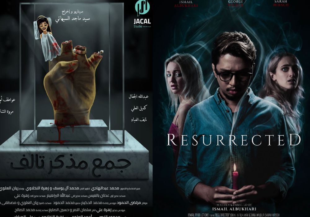 Film Screening 40 | Ithra