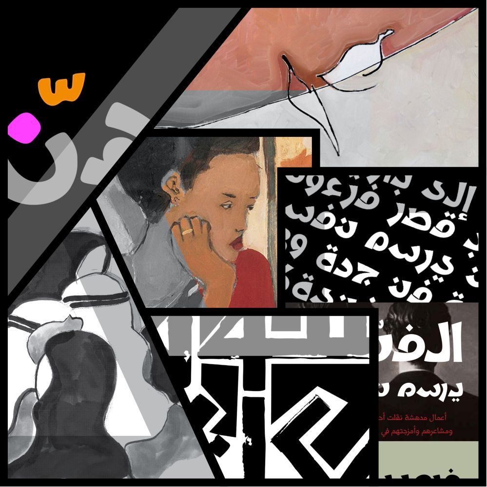 Arabic Calligraphy and Typographic in Art and Design | Ithra