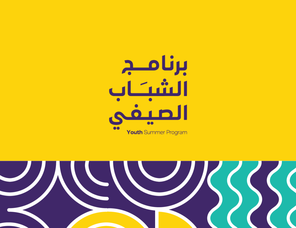 Summer Youth Program | Ithra