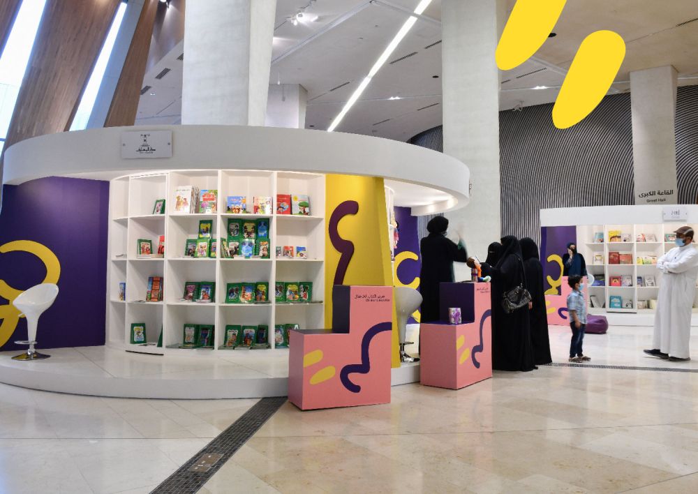 Children's Book Fair | Ithra